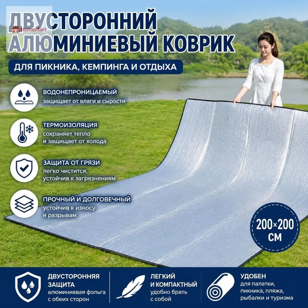 Пол для палатки 200 200 см, влагостойкий коврик кемпинга