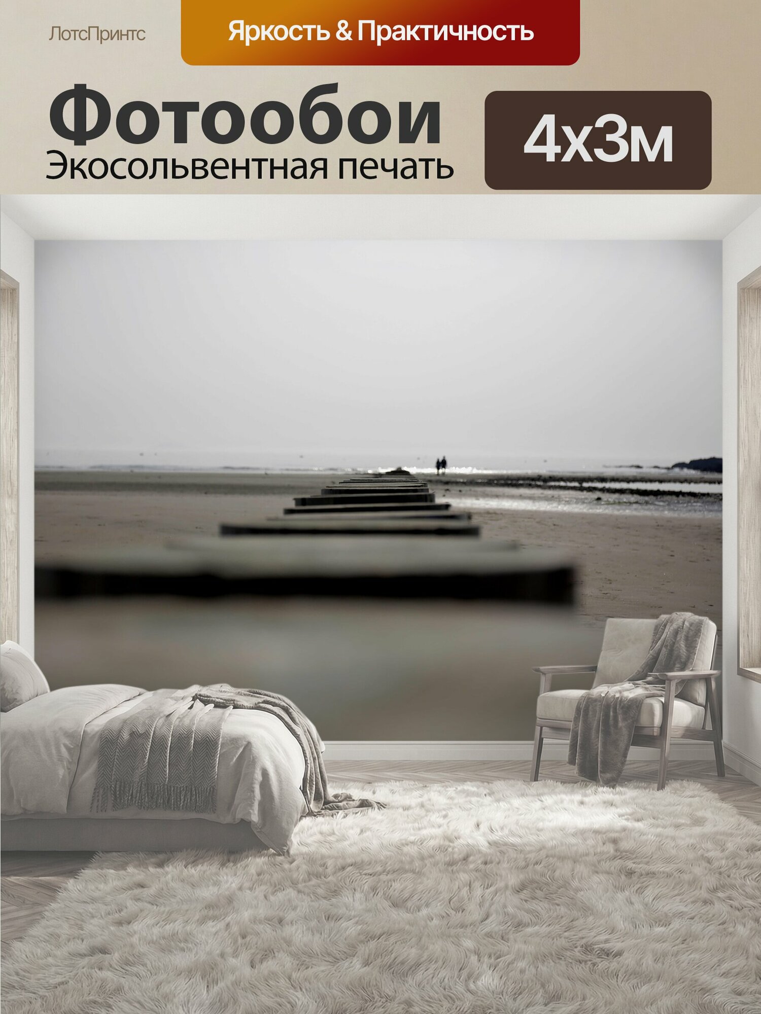 Фотообои "Океан, горизонт, возлюбленный" 400x300 см. экосольвентная печать