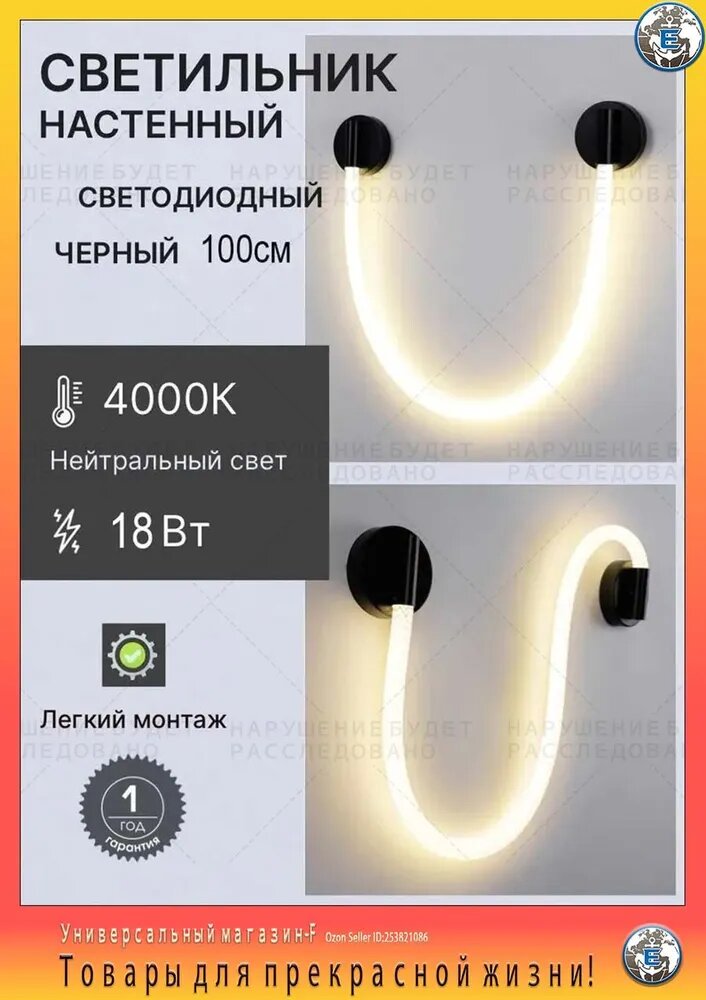 Настенный светильник, Без цоколя, 18 Вт