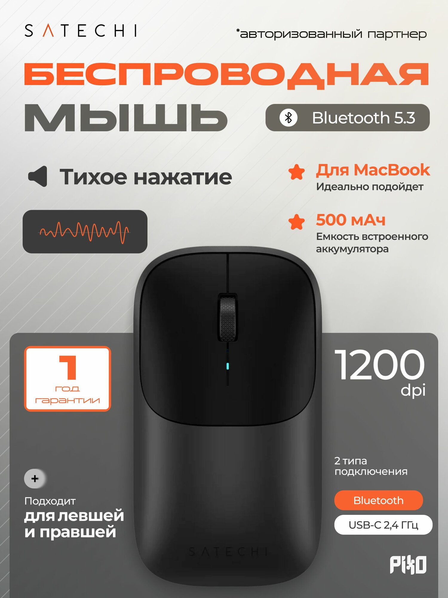 Беспроводная компьютерная мышь Satechi Slim (ST-MEXC) Bluetooth Wireless Mouse, Dongle USB-C 2,4гц, черный космос
