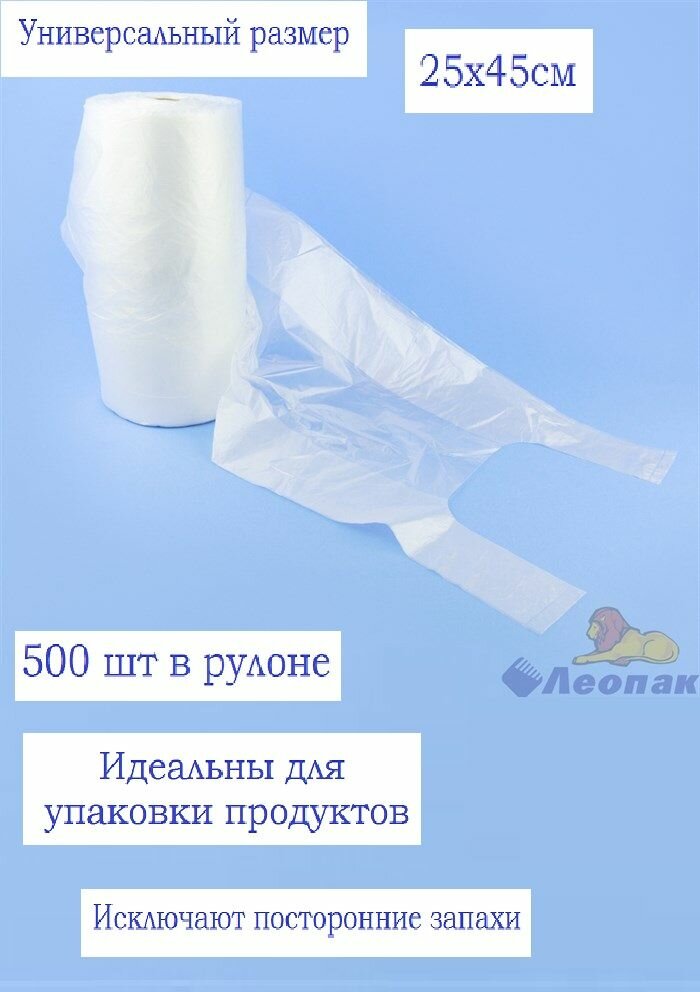 Пакет майка, 25х45 см