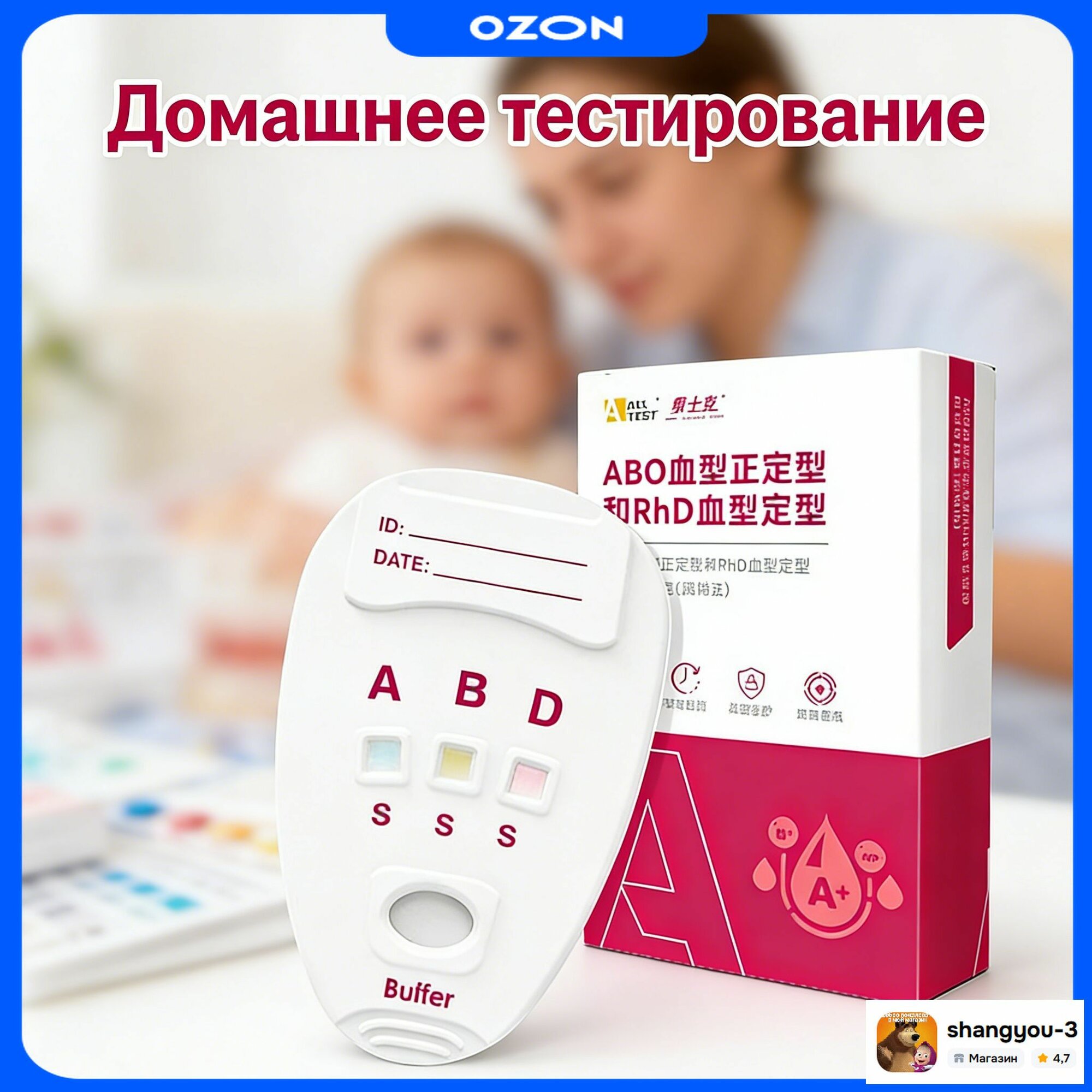 Экспресс-тест для качественного определения группы крови и резус-фактора группа крови резус-фактор качественное определение