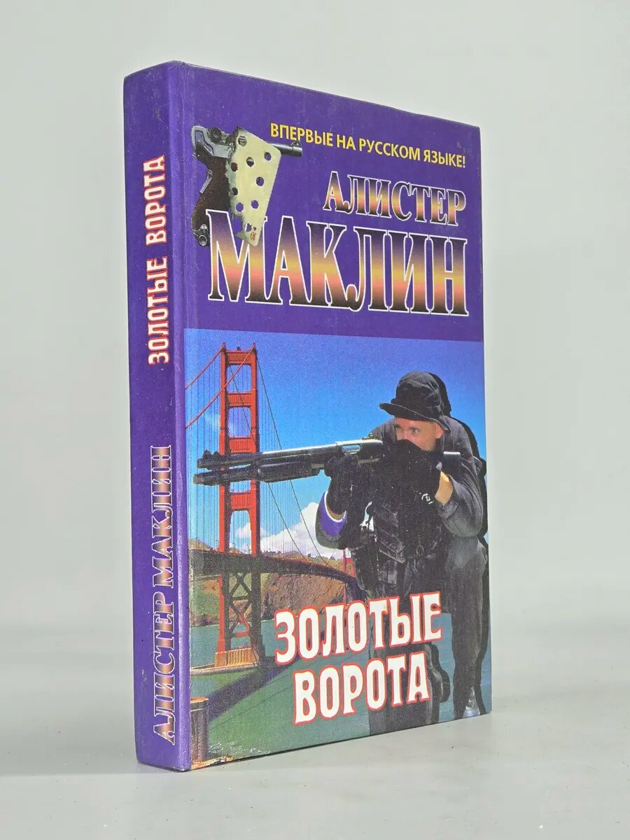 Золотые ворота