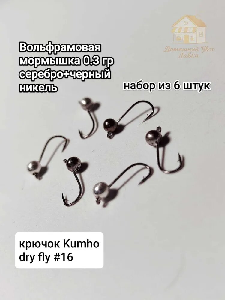 Мормышка, 0.3 г