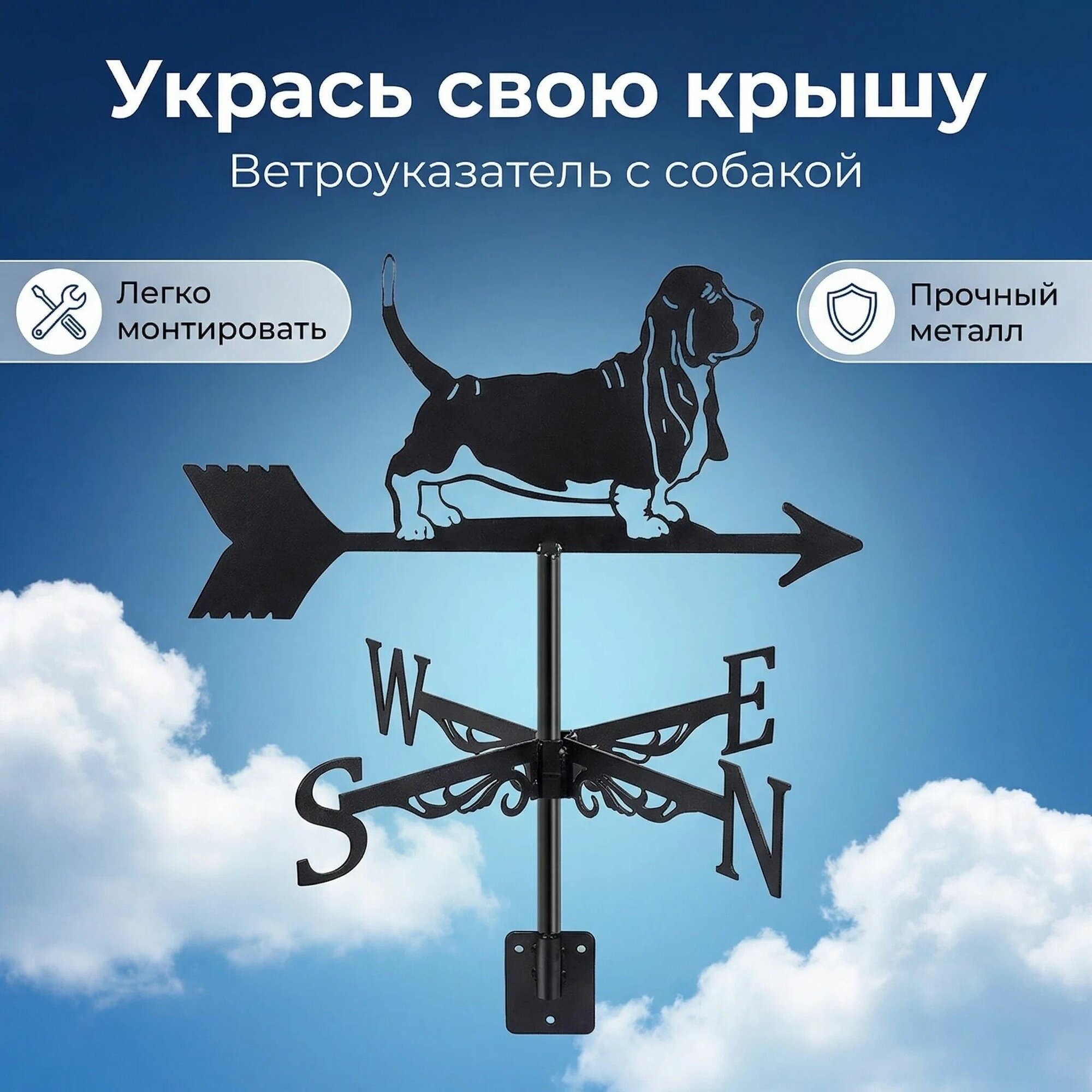 Флюгер