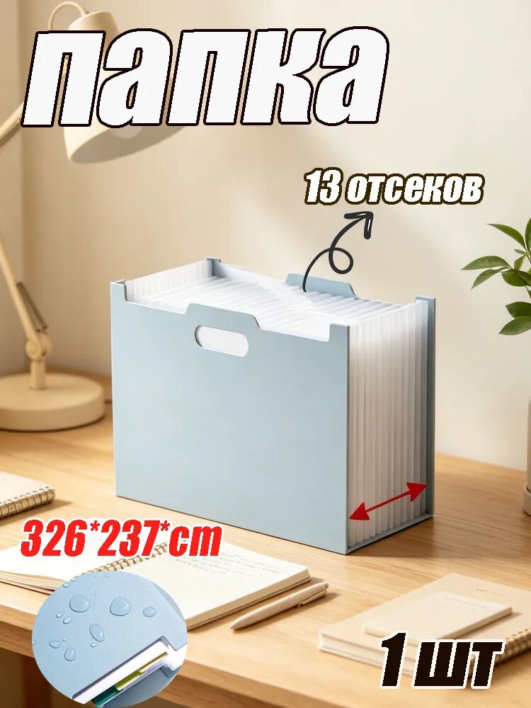 Папка