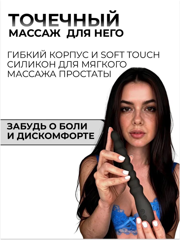 Массажер простаты — фото 1