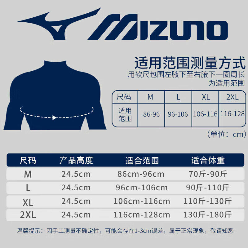 Mizuno регулируемая дышащая поддержка плеча для бадминтона и фитнеса 0030-2XL однокомплектная Цвет：Черный (однослойная