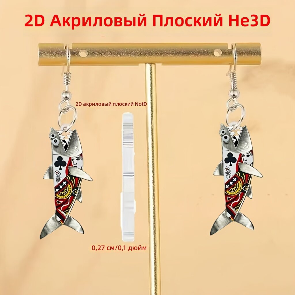 Серьги