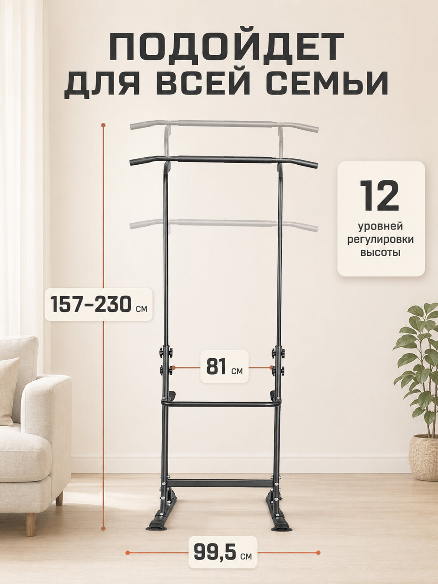 Турник брусья Fitronix "RockStand", напольный, противоскользящие рукоятки, 237 см — фото 1