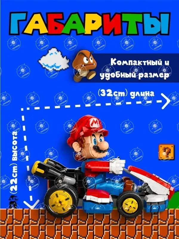 Конструктор Mario Kart 1972 детали, блочный, сборная модель, унисекс, белый — фото 1