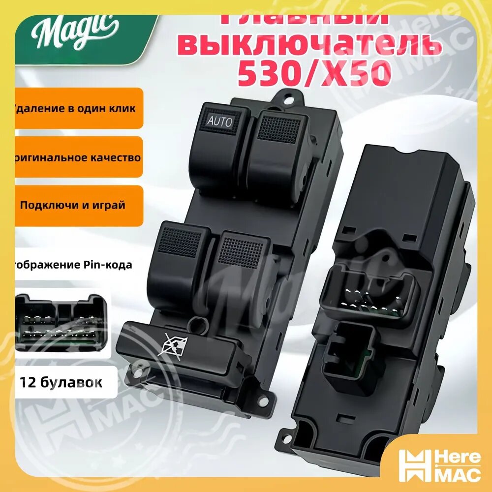 Кнопка на приборной панели арт. LAX3746110