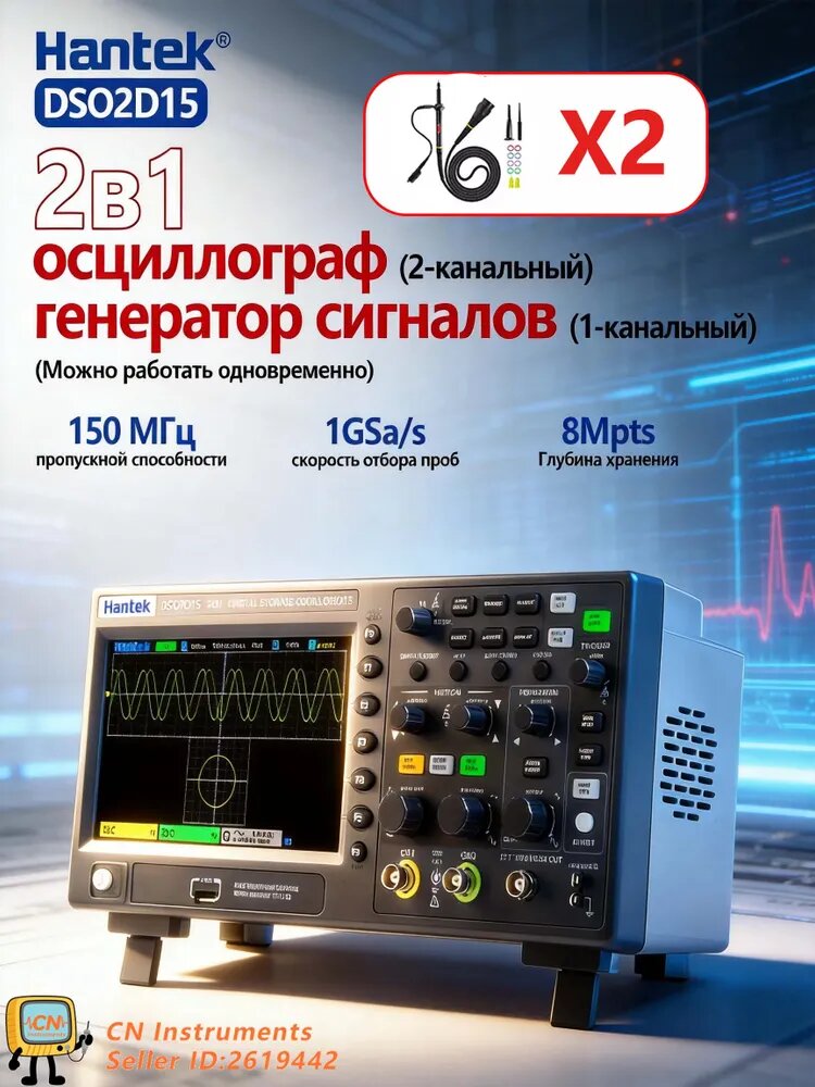 Hantek DSO2D15 Используется для отображения волн Двойной зонд