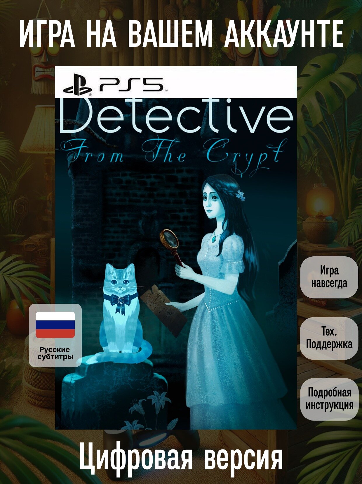 Detective From The Crypt | PlayStation | русские субтитры и интерфейс | Приключения