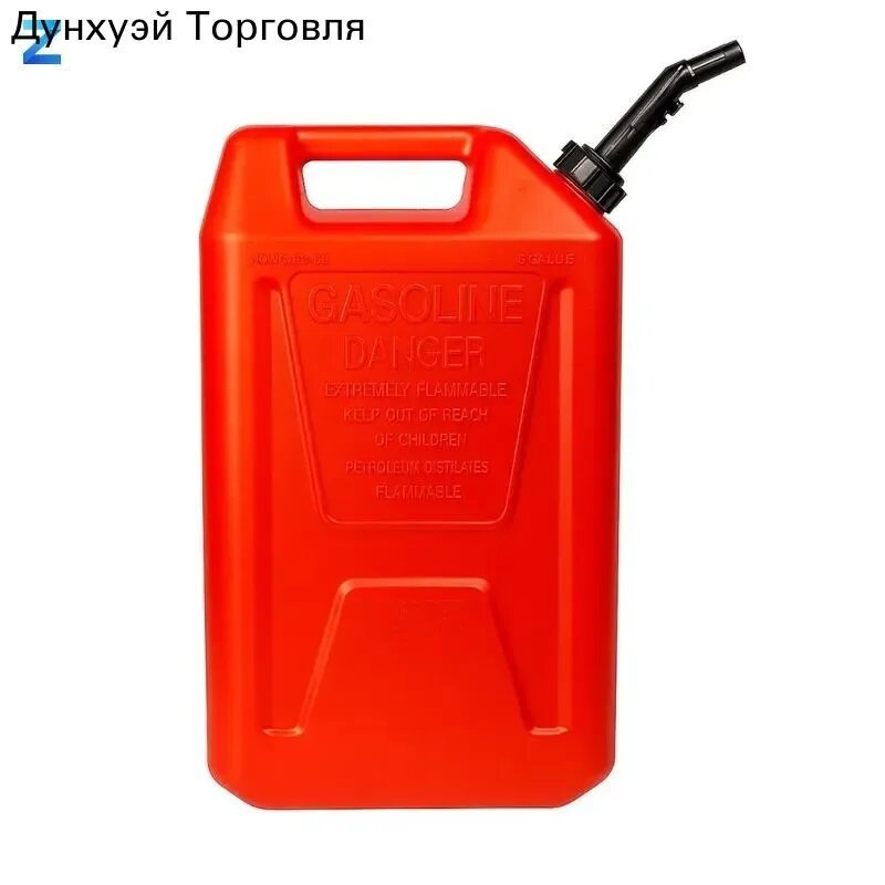 Seaflo Канистра для ГСМ, 20 л