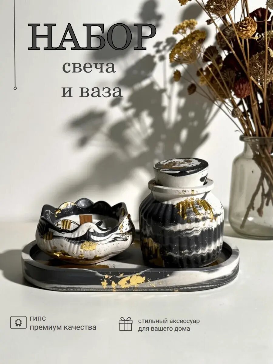 Подарочный набор "Летние цветы", ароматическая свеча и ваза на подставке