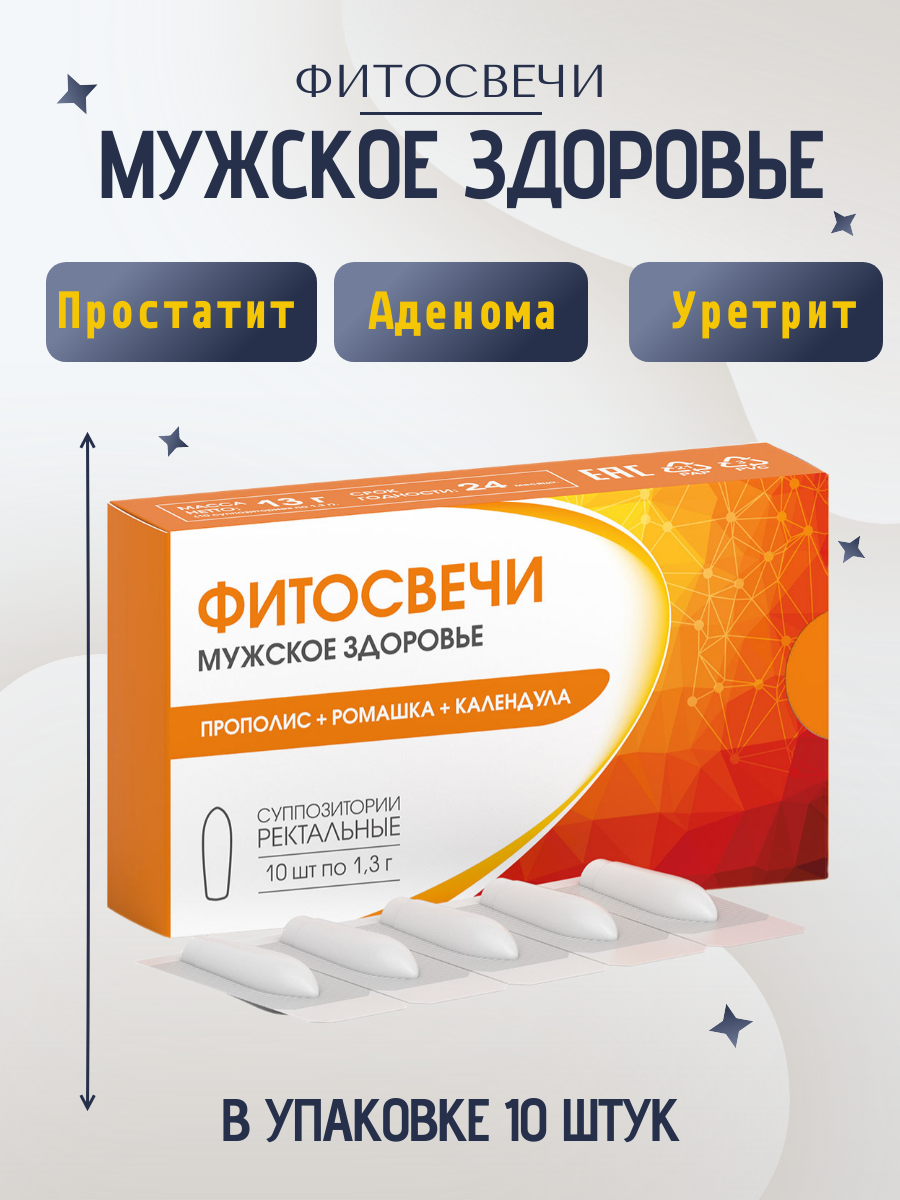 Фитосвечи для мужского здоровья от простатита и аденомы, 10 шт, Алтайский нектар