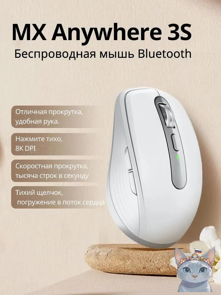 Мышь беспроводная Anywhere 3s, белый