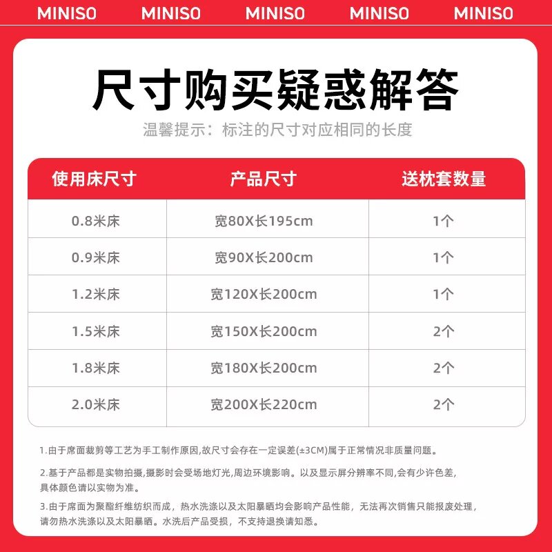 Охлаждающий коврик Miniso Ice Silk Latex 2026: Новая модель, машинная стирка, летний складной охлаждающий