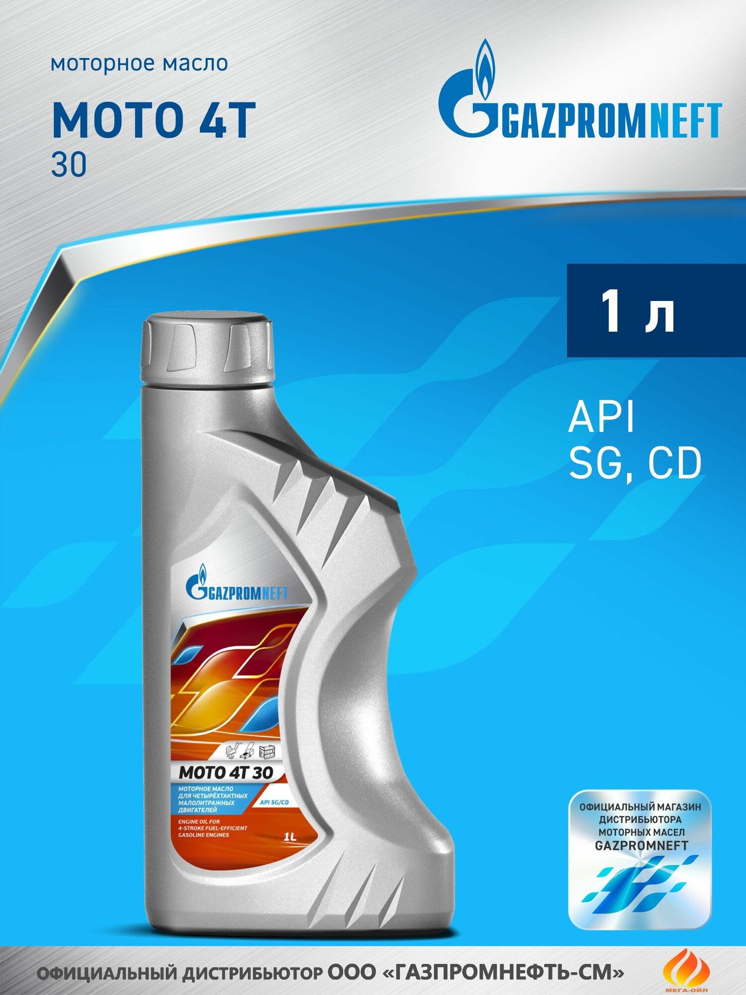 Gazpromneft MOTO 4T 30 Масло моторное, Минеральное, 1 л минеральное для 4-тактных двигателей SAE 30