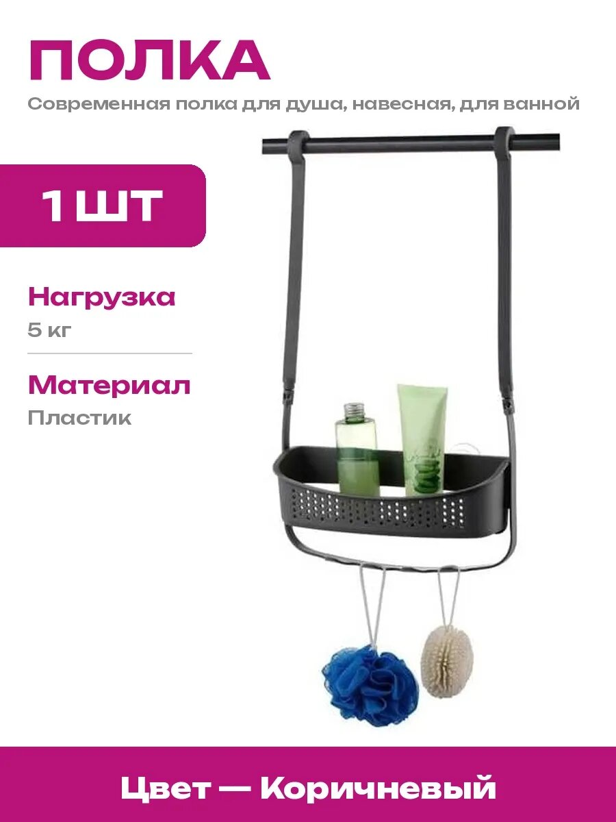 Полка для душевой кабины навесная органайзер для ванной
