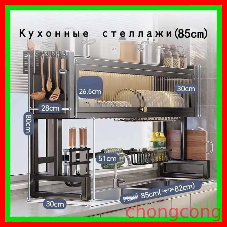 Сушильный шкаф для посуды CJHGJ231, серый
