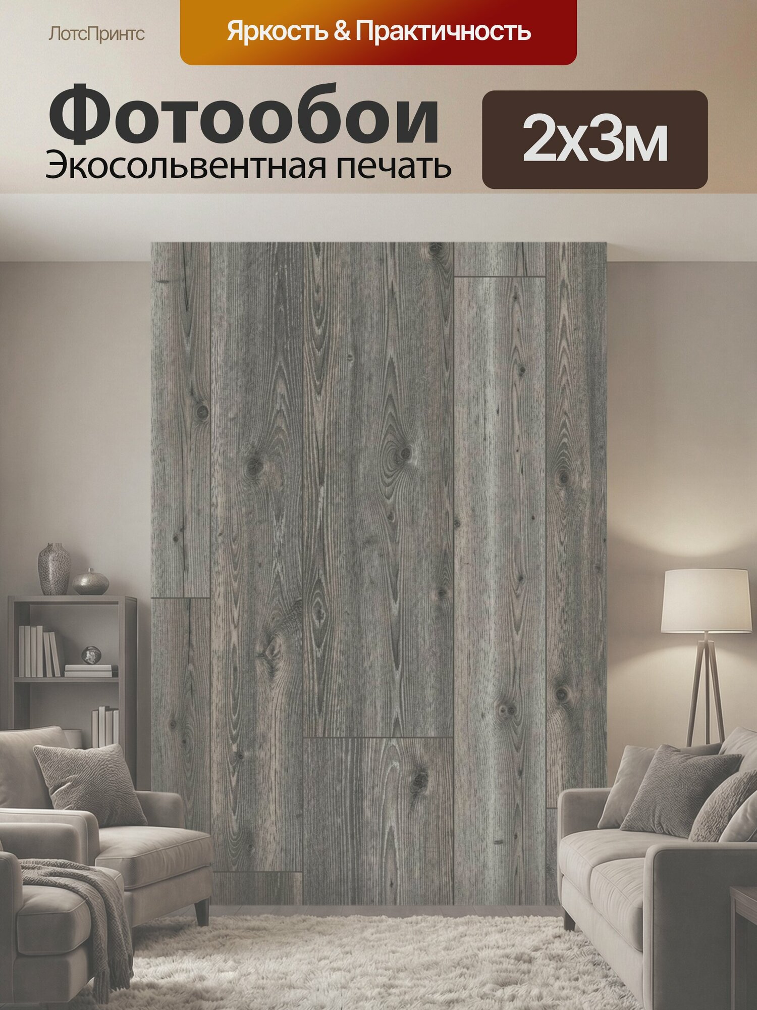 Фотообои "Серый узор древесных досок. Имитация текстуры серой древесины: вертикальные планки с выраженным волокнистым рисунком, светло-серые и." 200x300 см. экосольвентная печать