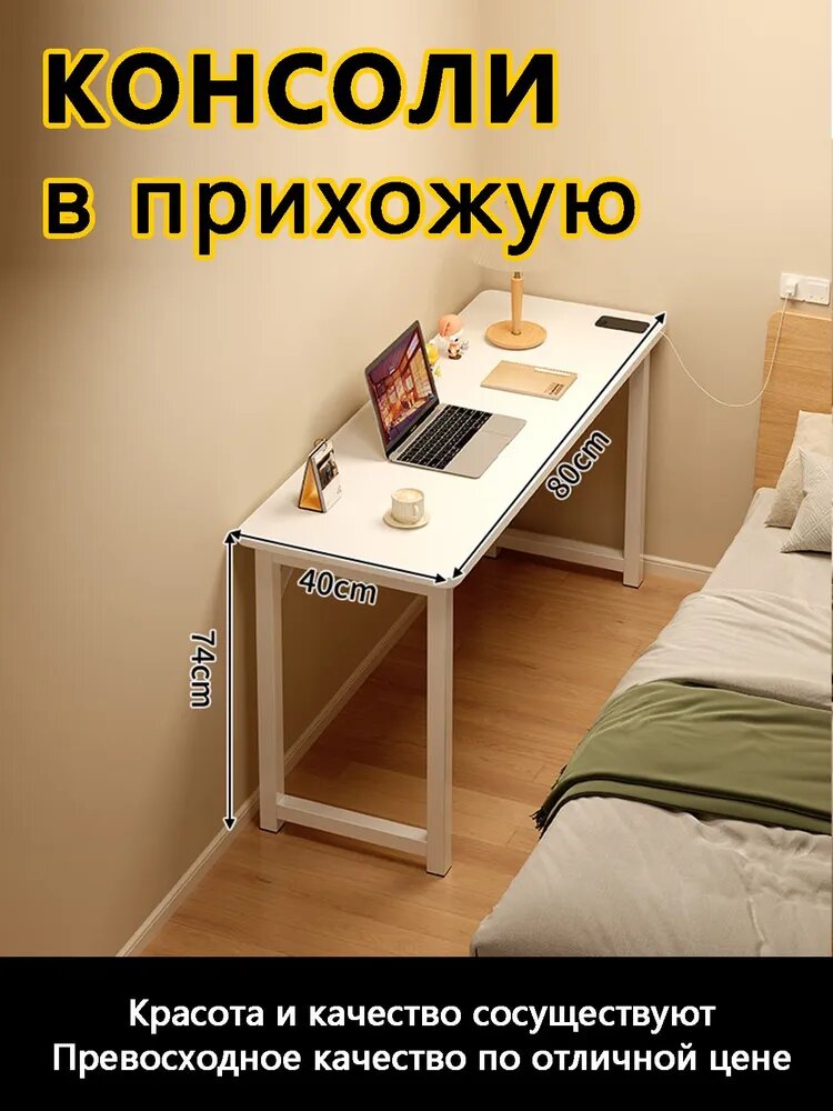 Консоль, 80х40х74 см