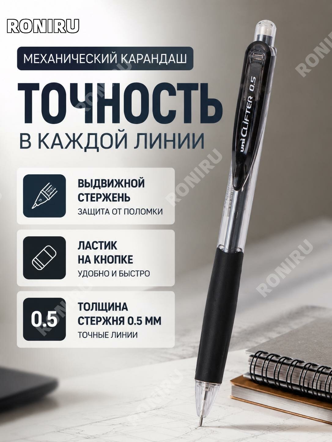 Механический карандаш UNI Mitsubishi M5-1180,5 мм HB с ластиком, черный