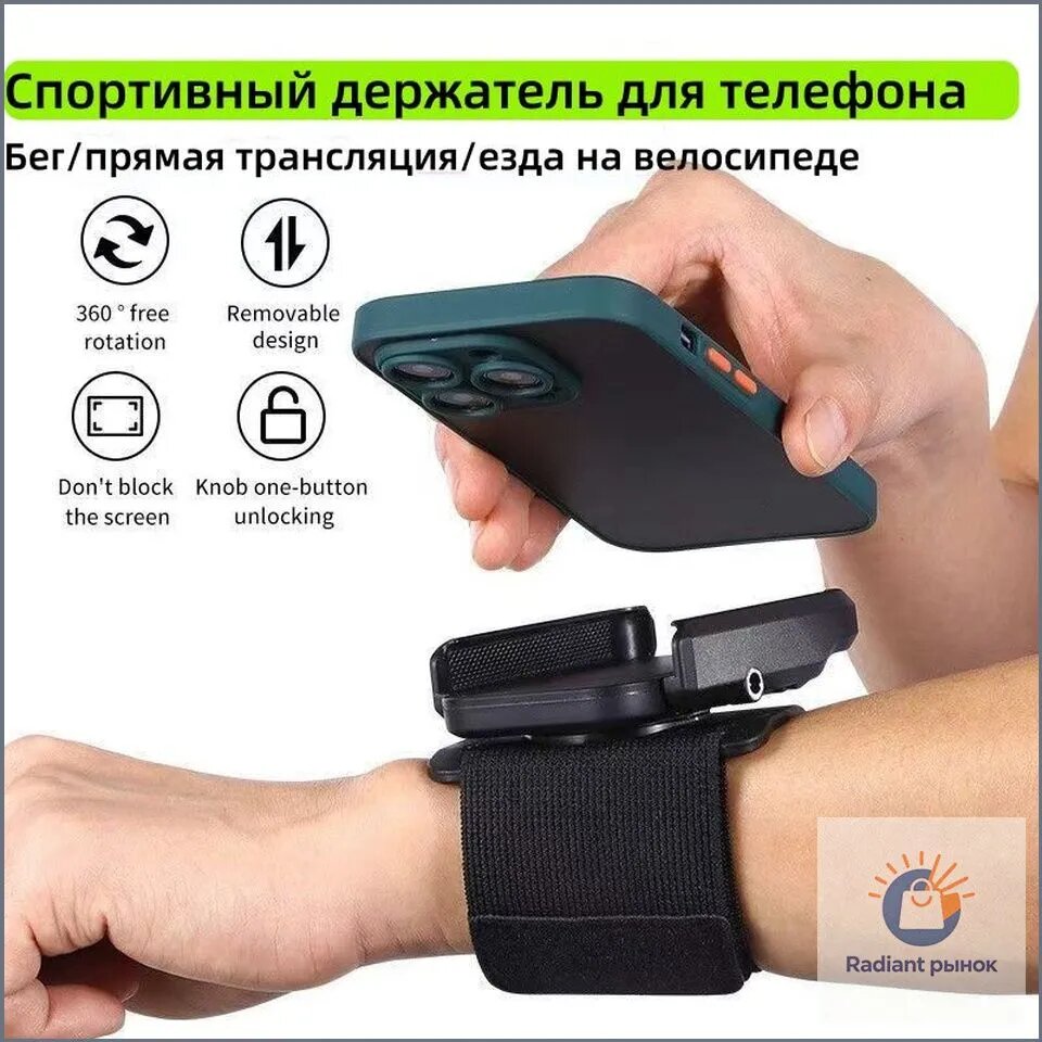 Держатель мобильного телефона для занятий спортом на велосипеде