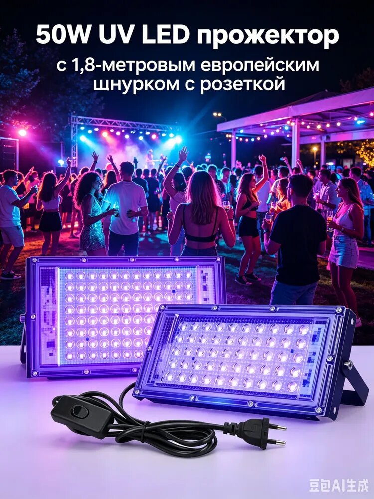 Солярий: УФ-лампа для загара 395 нм/50 Вт/ без кронштейна