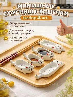 Соусник, диаметр 10 см, 1 шт