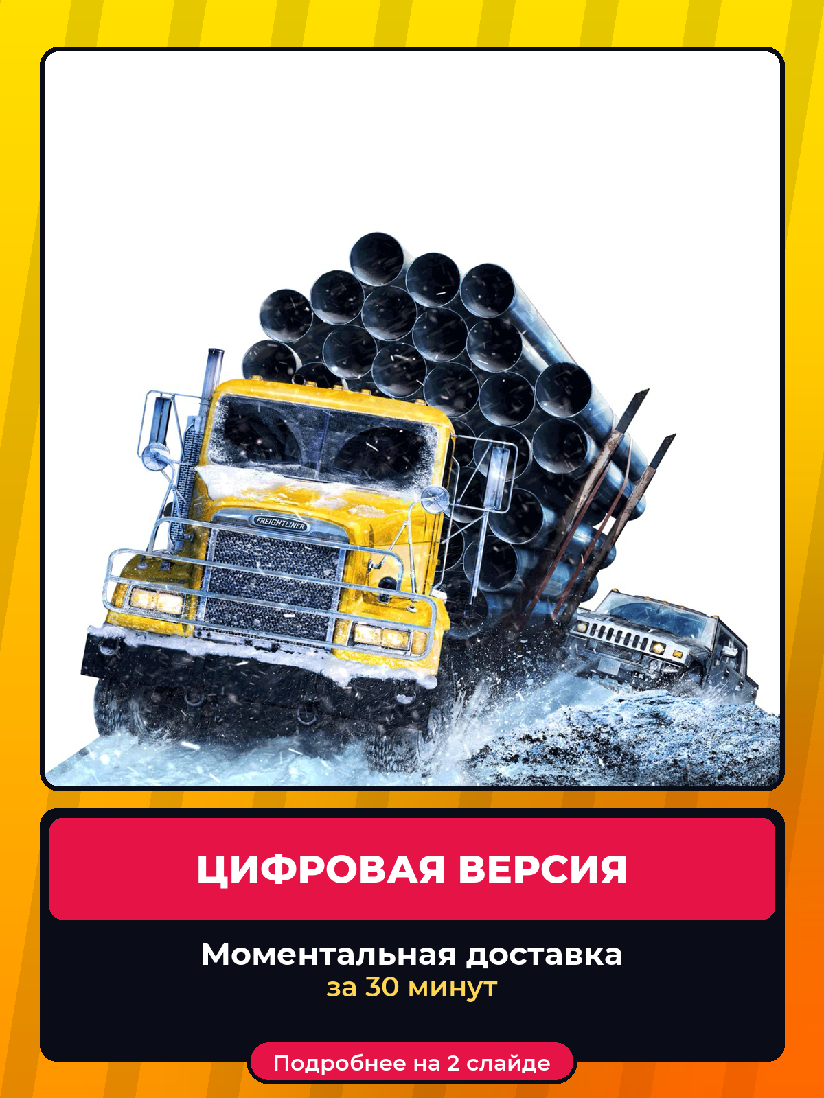 SnowRunner Standard Edition на PS4 и PS5, цифровая версия, навсегда