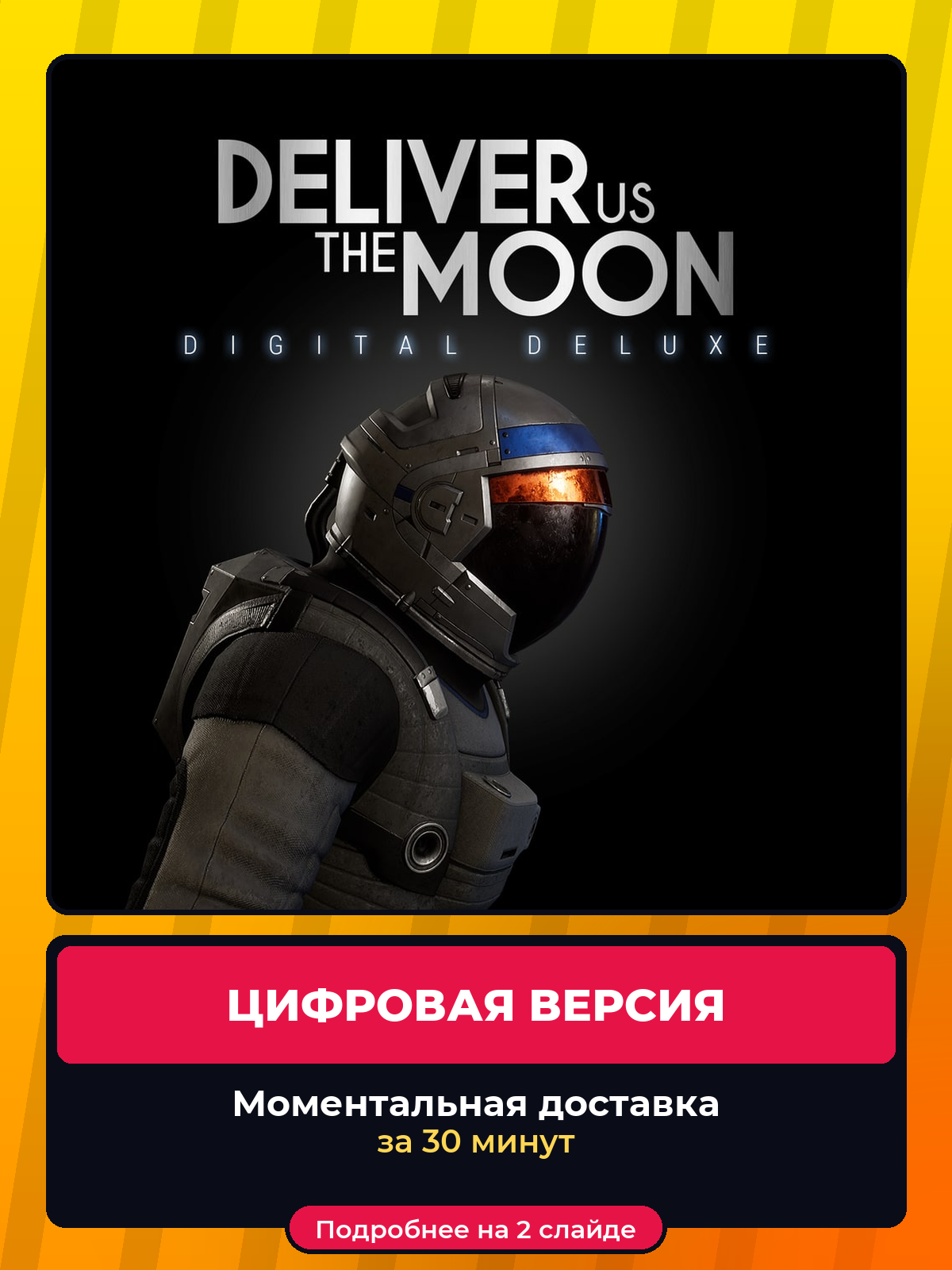 Deliver Us The Moon Digital Deluxe на PS4 PS5, цифровая версия