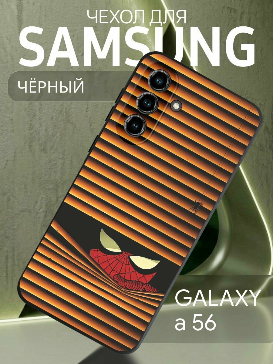 Чехол на Samsung Galaxy A56 Spiderman - Супергерой