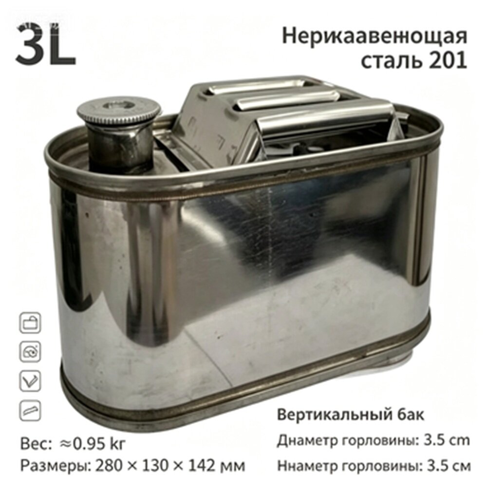 Усиленный модернизированный бак из нержавейки 201 объемом 3 л компактная мини емкость для хранения небольших порций