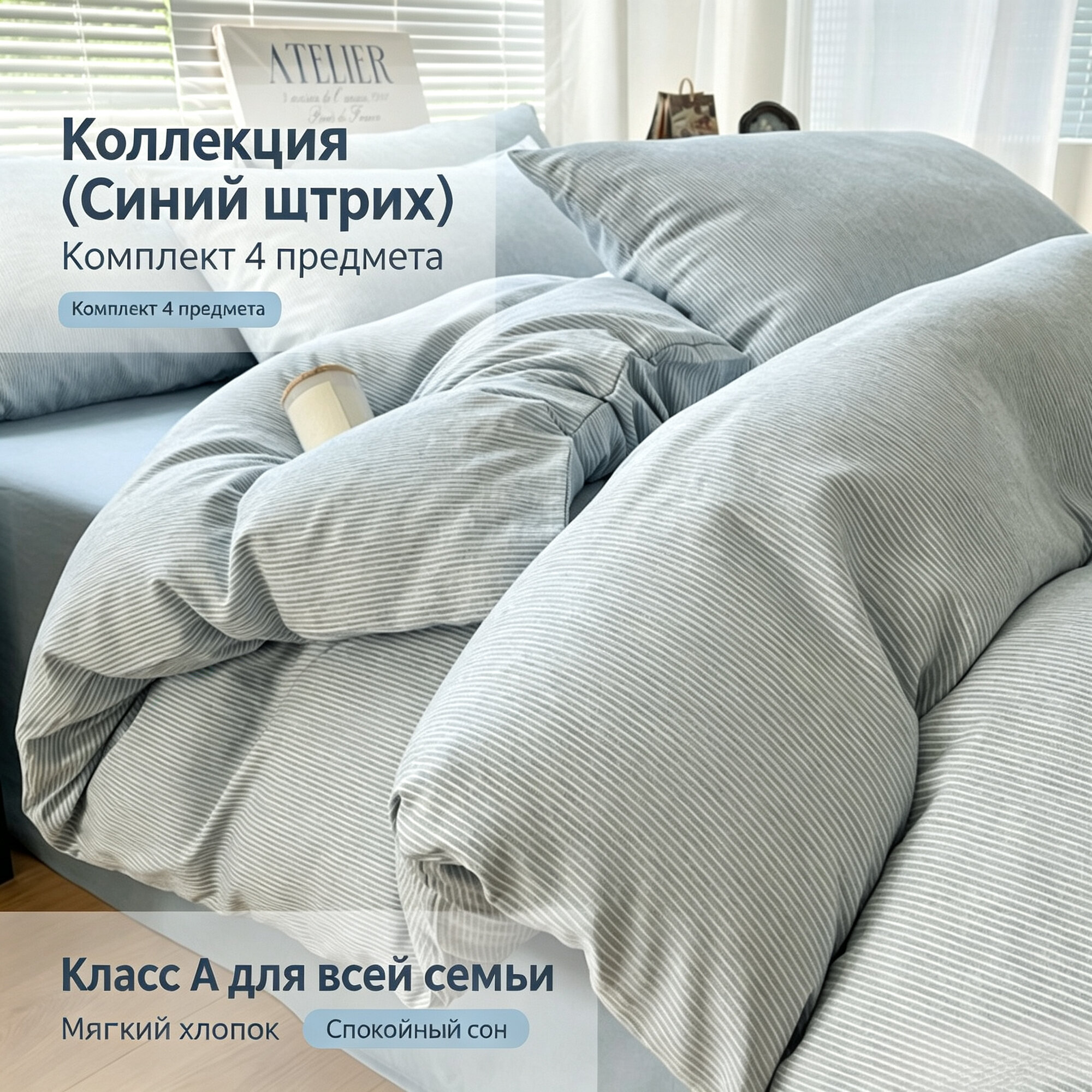 Комплект постельного белья 4 предмета из100% хлопка стиль Mujiпододеяльник180x200 см водостойкий хлопок мягкий и дышащий