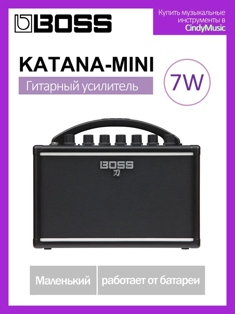 BOSS Katana Mini Портативный гитарный усилитель Профессиональный электрогитарный динамик