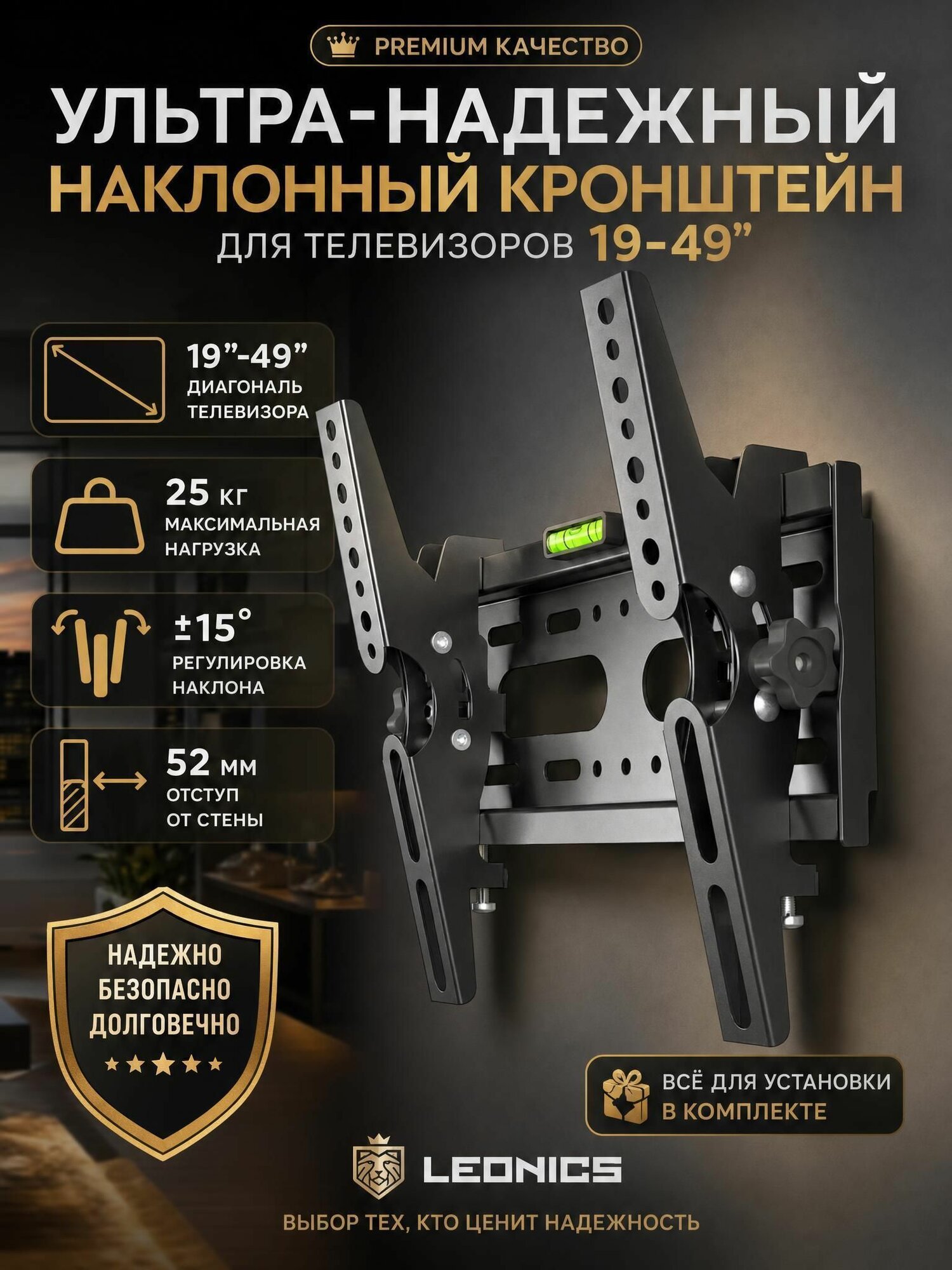 Кронштейн для телевизора LEONICS L-C30