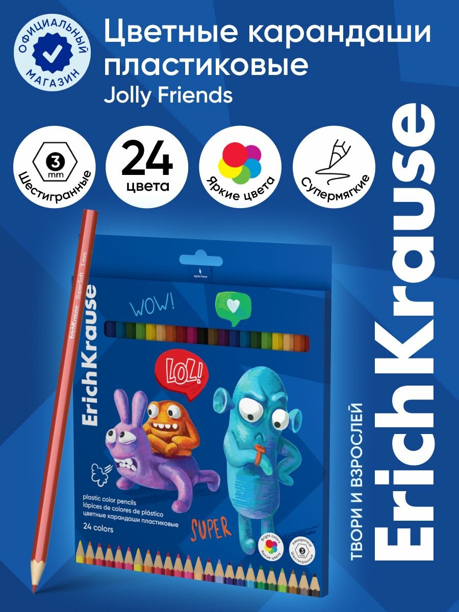Цветные карандаши пластиковые ErichKrause Jolly Friends шестигранные, грифель 3 мм, 24 цвета карандаши 3 мм шестигранные карандаши