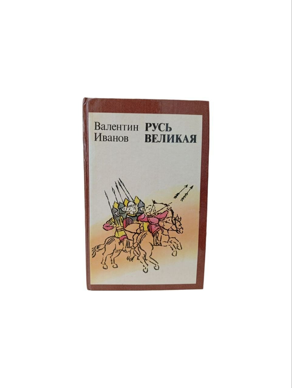 Русь Великая — фото 1