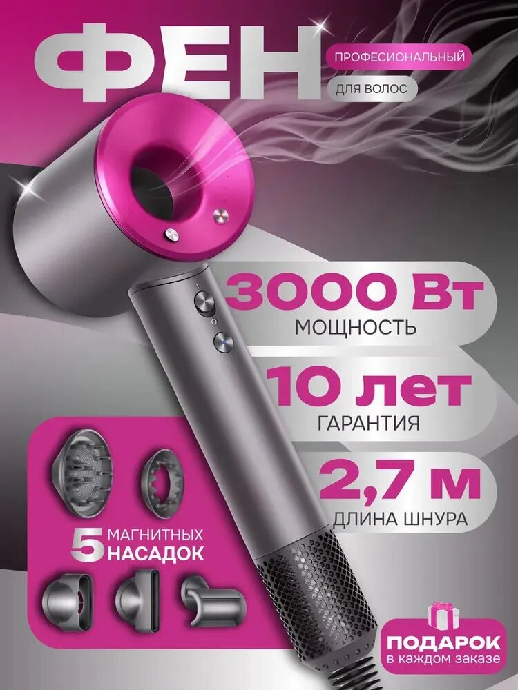 Фен для волос DYCFJ, фуксия
