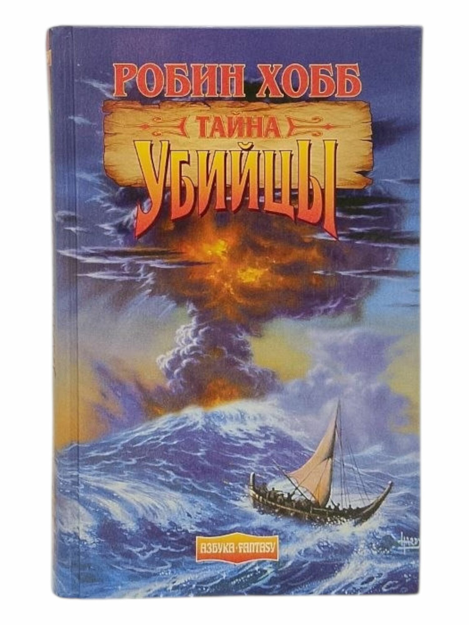 Тайна убийцы — фото 1