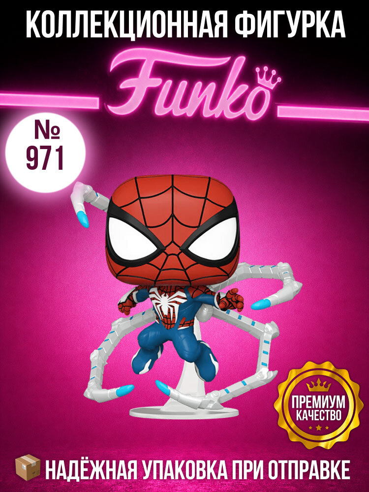 Фигурка Funko POP! Bobble Marvel Games Spider-Man 2 Peter Parker Suit (971) 76109
