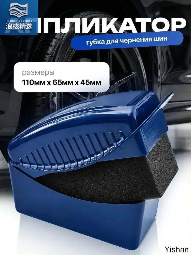 Губка автомобильная, 1 шт.