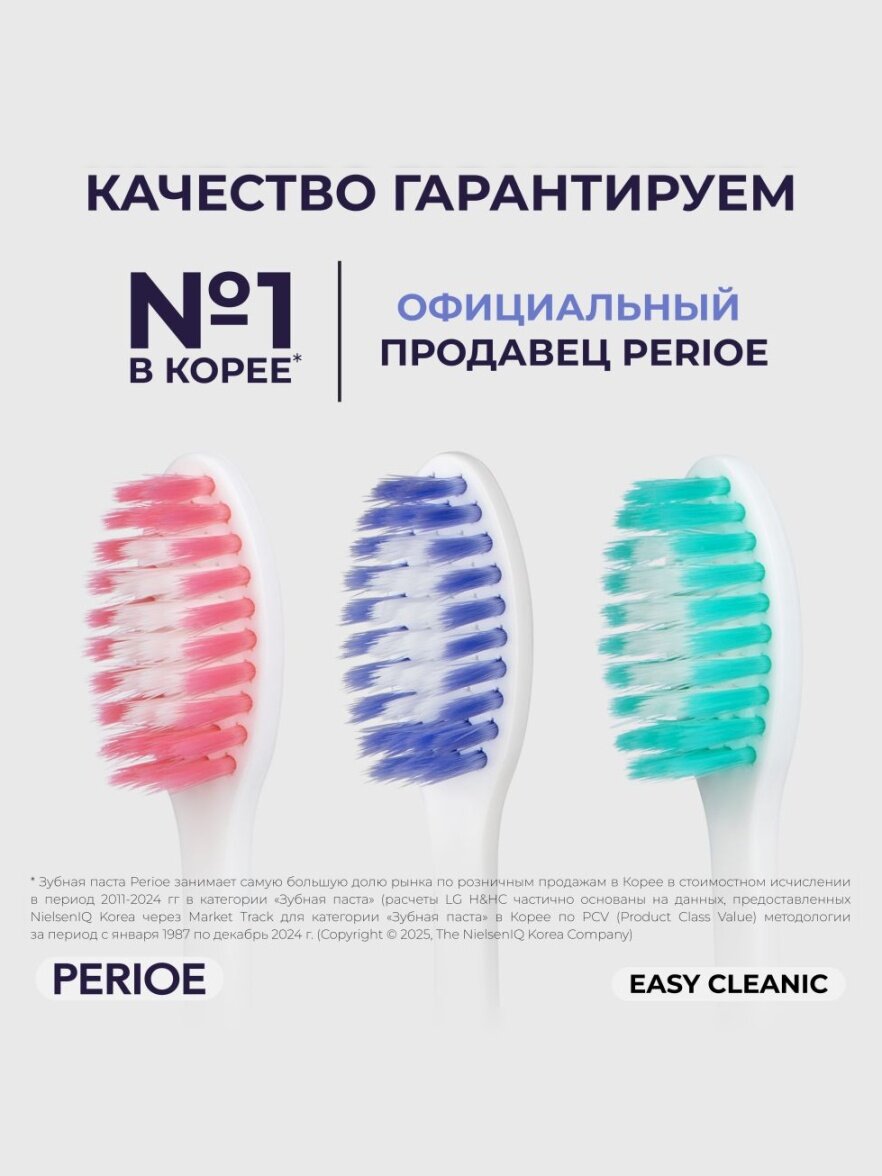 Зубная щетка Perioe EASY CLEANIC AD легкая чистка, 1 шт