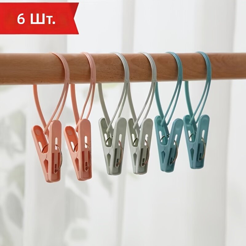 Универсальные ветрозащитные крючки с веревкой, 6 шт, из прочного пластика, для сушки одежды, полотенец и носков, для дома и путешествий