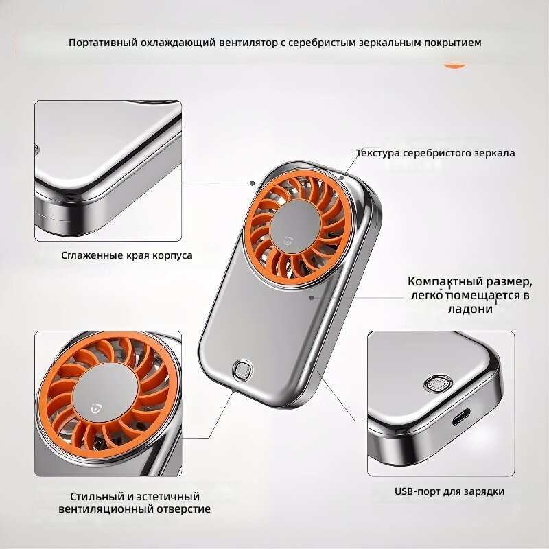 Портативный мини-ручной вентилятор, оранжевый, USB-перезаряжаемый, 5 скоростей, бесшумный, с длительным временем работы
