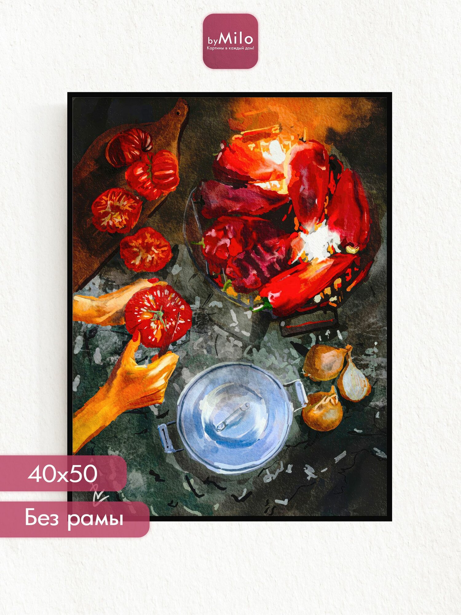 Постер для интерьера "Болгарская Лютеница", 40х50см