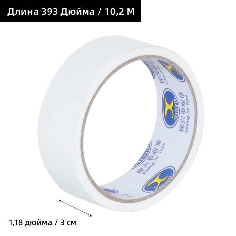 Прочная яркая клейкая лента для ремонта тканей и других работ, 30 мм x 10.2 м, белый цвет, 1 рулон